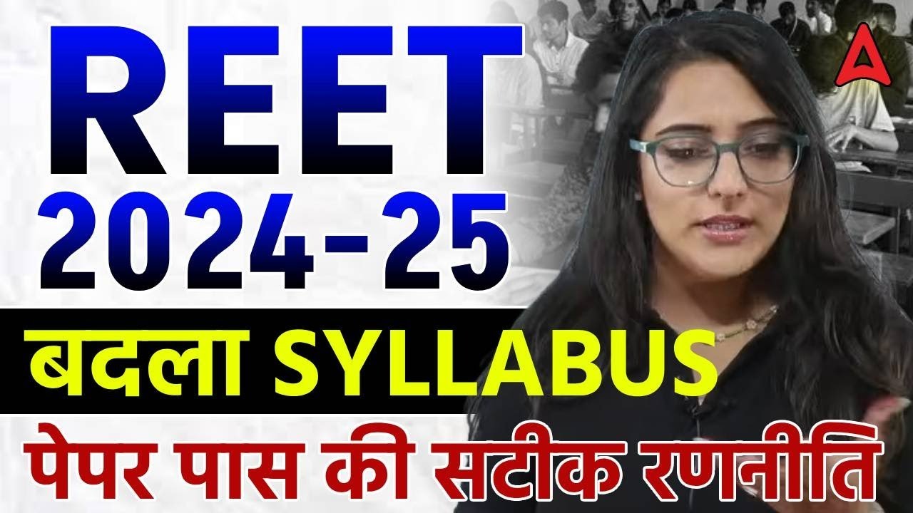 REET New Vacancy 2024 | REET Syllabus 2024 -25 | REET Syllabus Changed ...