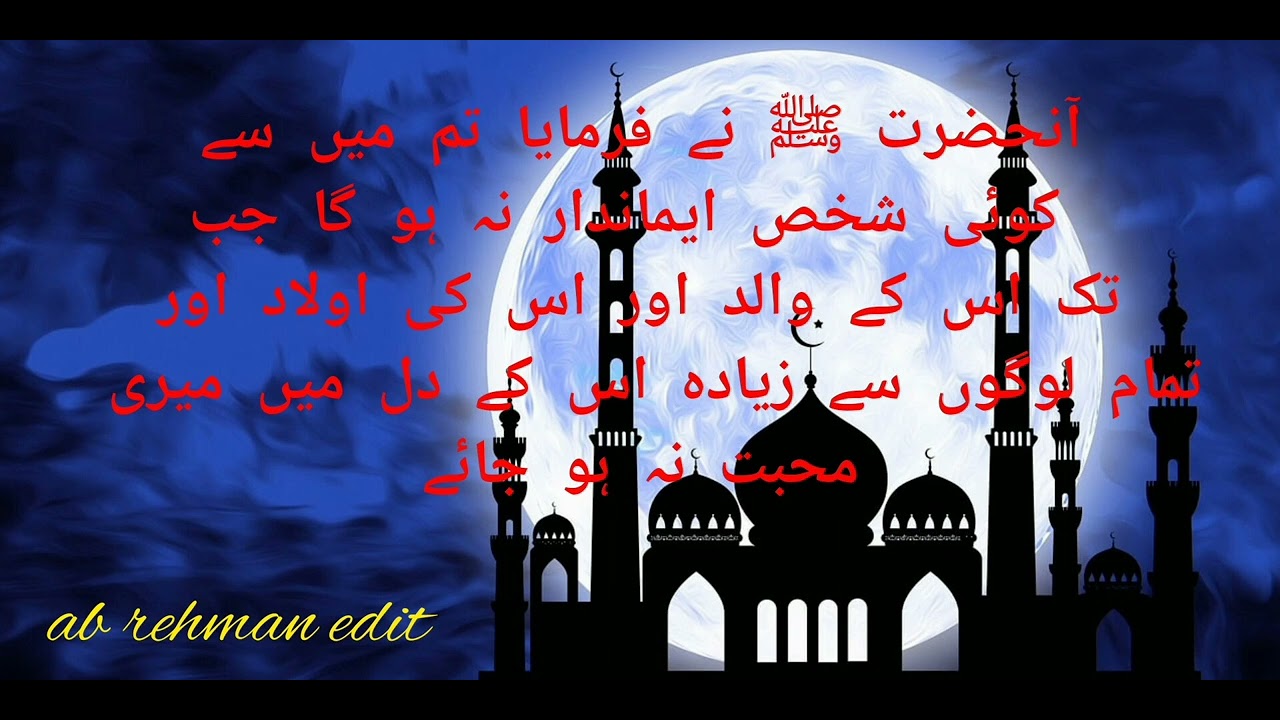 hadith shareef#shorts#youtubeshorts#hadith - YouTube