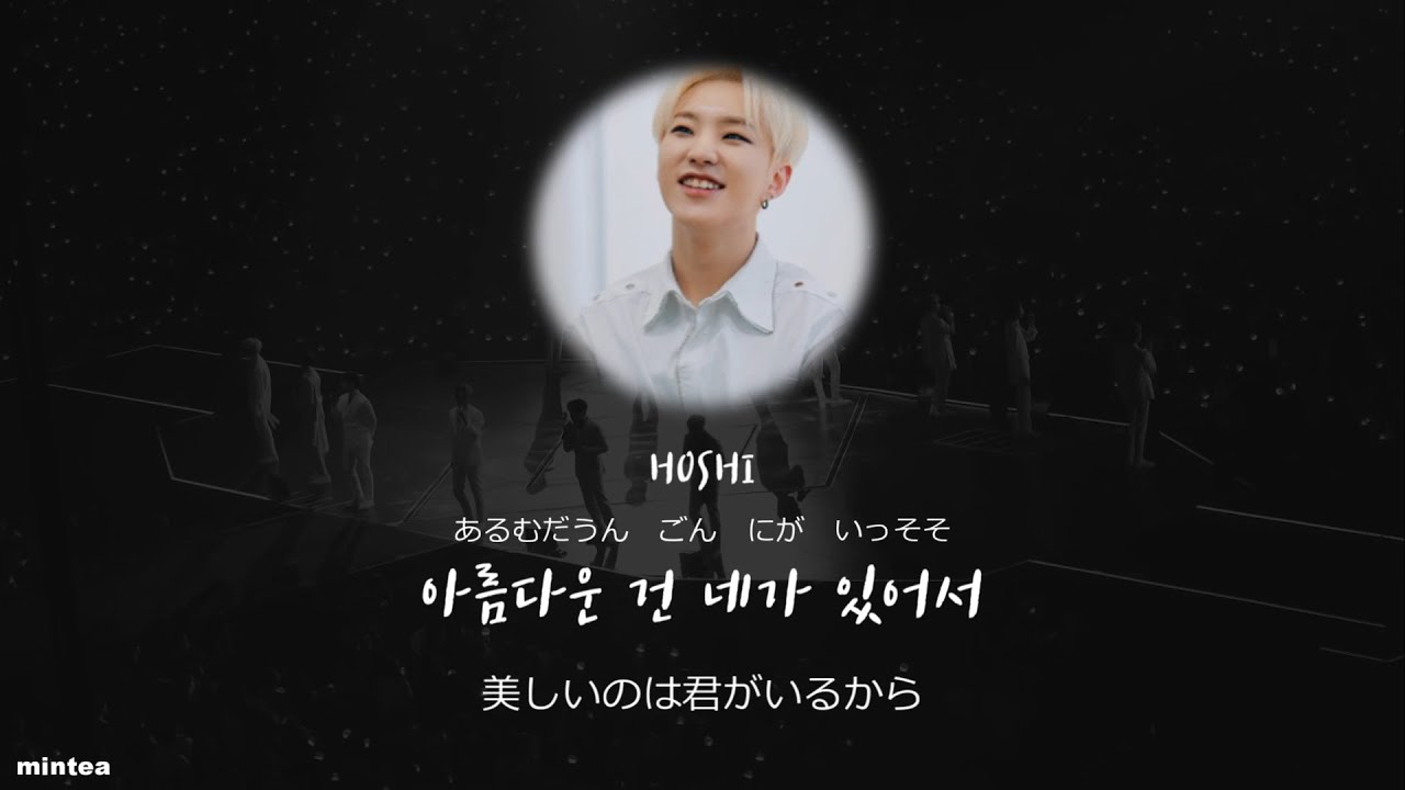 SEVENTEEN(세븐틴) - 우리, 다시(Us, Again) - [ 歌詞/日本語訳/パート割り/カナルビ ] - YouTube