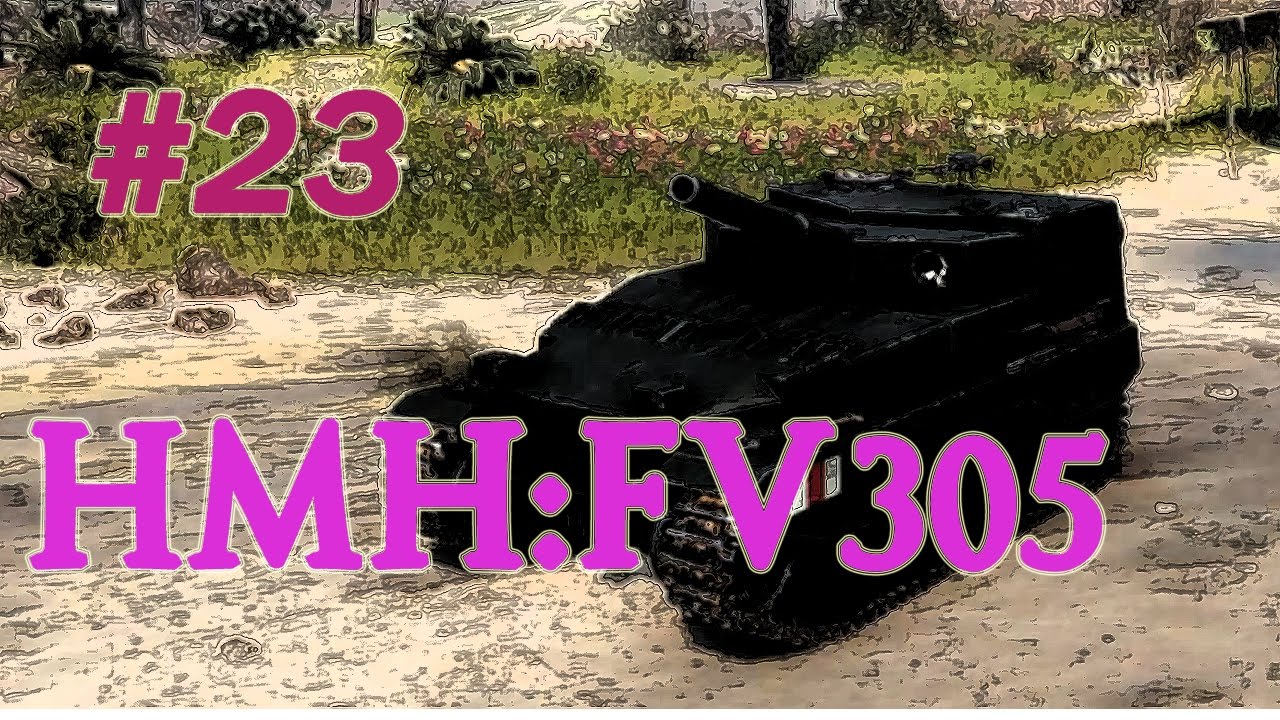 【WoT PS4】来やがった！課金戦車 HMH:FV305【ツンHD】#23 - YouTube