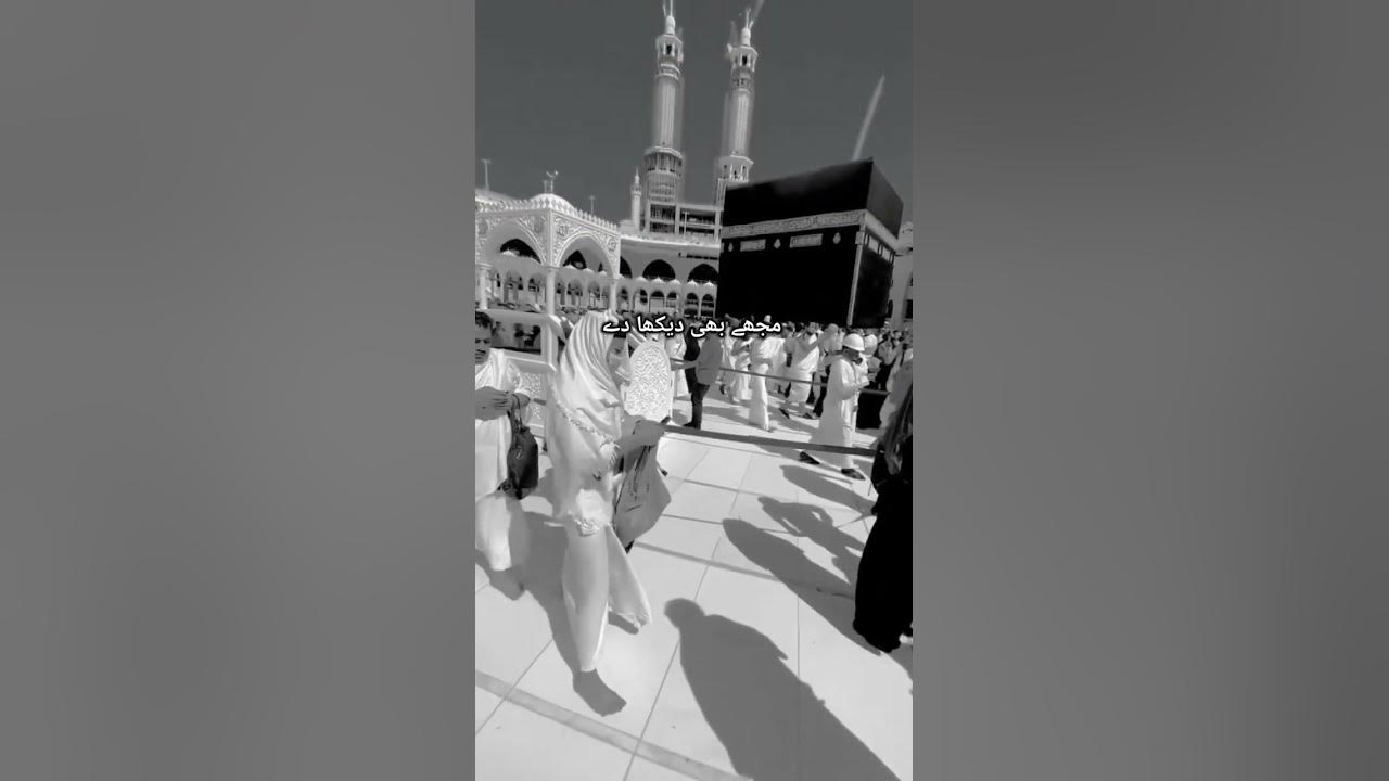 Kabah dekha mola #allah#love #allahmdullah#islamicstatus #naat#shorts#shortvideo #foryou# ...