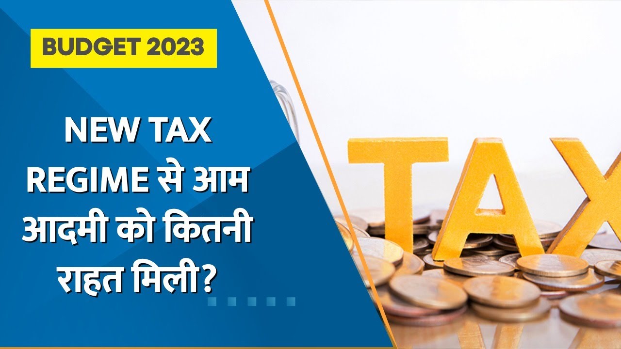 Zee Biz Budget 2023: New Tax Regime से आम आदमी को कितनी राहत मिली ...