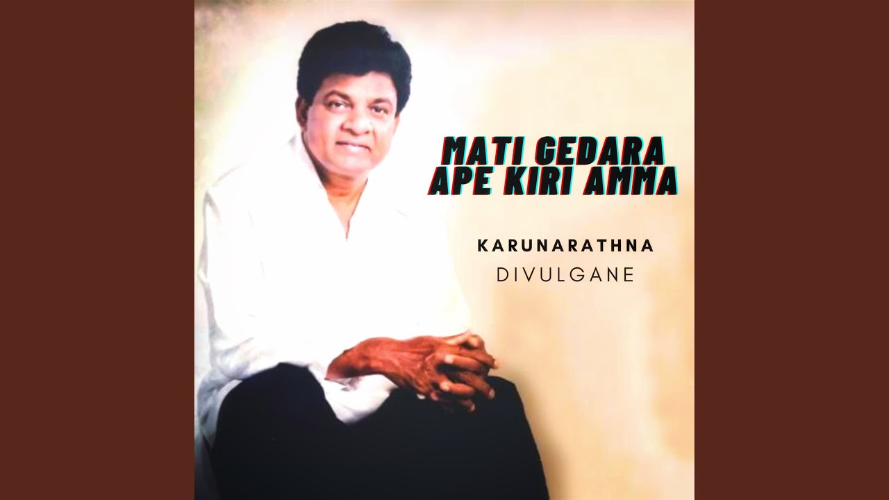 MATI GEDARA APE KIRI AMMA - YouTube