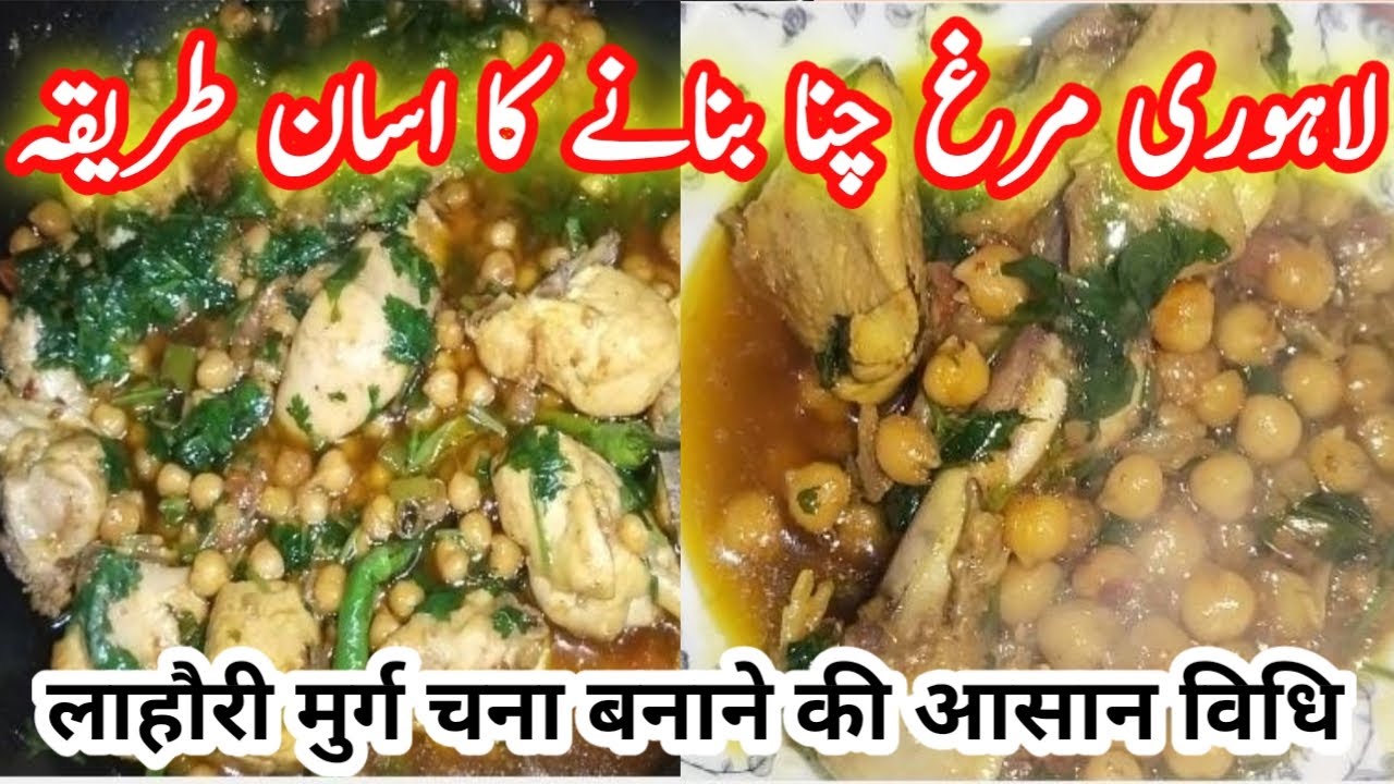 Murgh cholay recipe by TS kitchen 1M | Chicken Chana Recipe #murghcholay #lahoricholay # ...