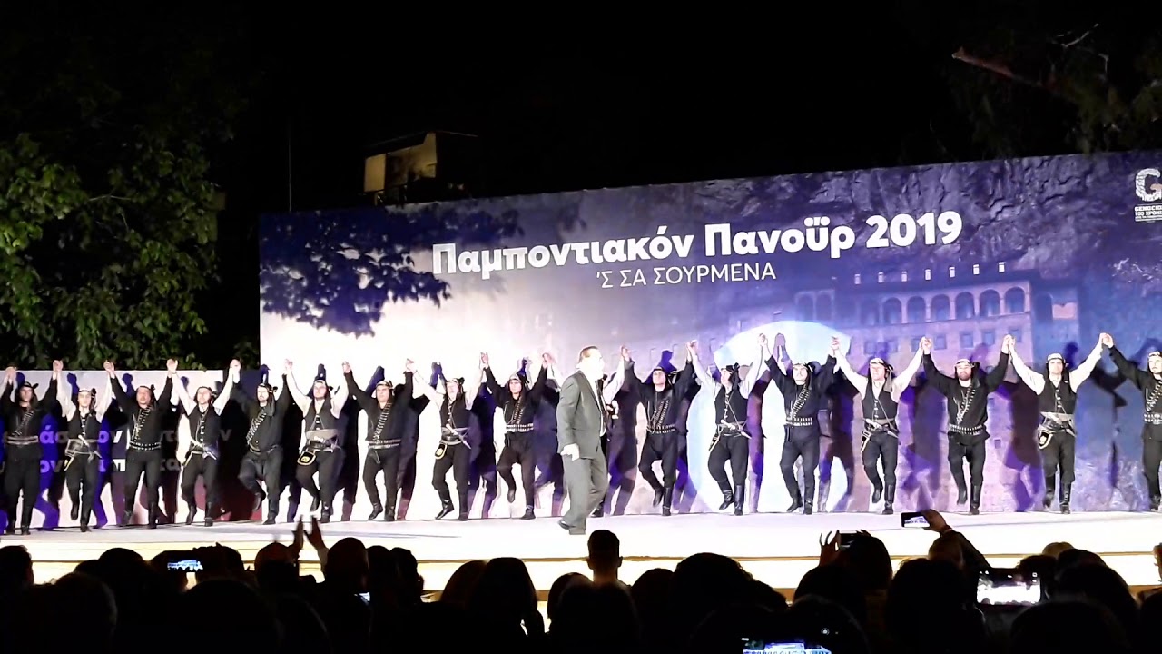 Παμποντιακόν Πανοϋρ 2019 Ένωση Ποντίων Σουρμένων - YouTube