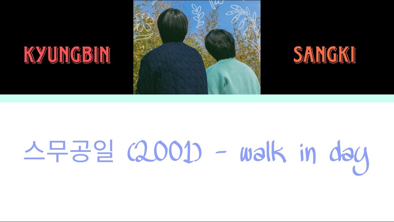 2001 (스무공일) 'Walk in day' (Color Coded Lyrics) - YouTube