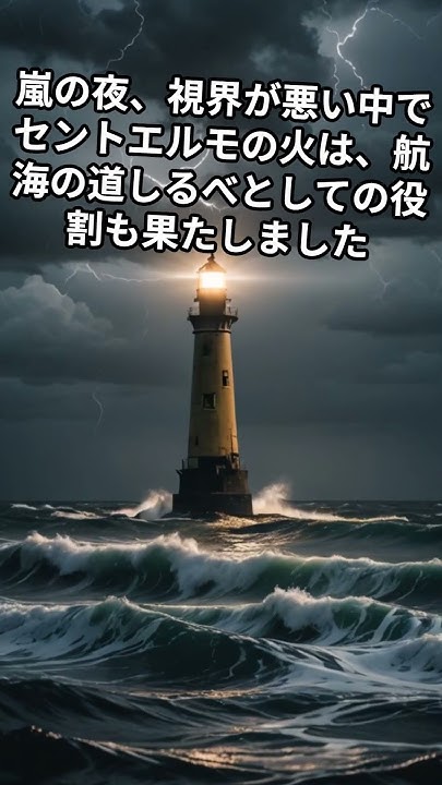 セントエルモの火 - YouTube