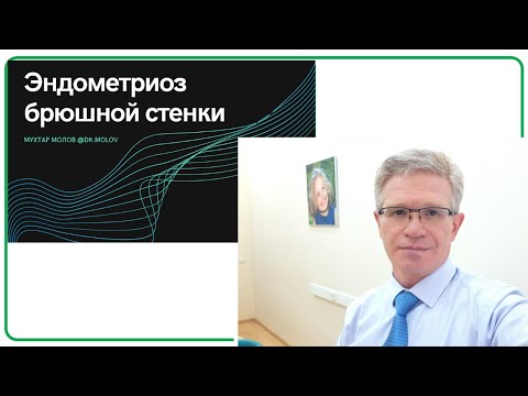 Эндометриоз болезнь с 1000 лиц (эндометриоз брюшной стенки)