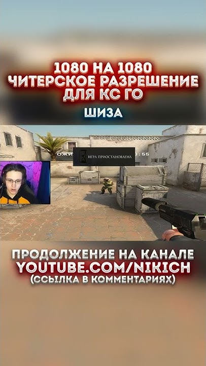 CS:GO SHORTS 🔥НАРЕЗКА КОРОТКИХ ВИДЕО ПО КСГО🔥 - YouTube