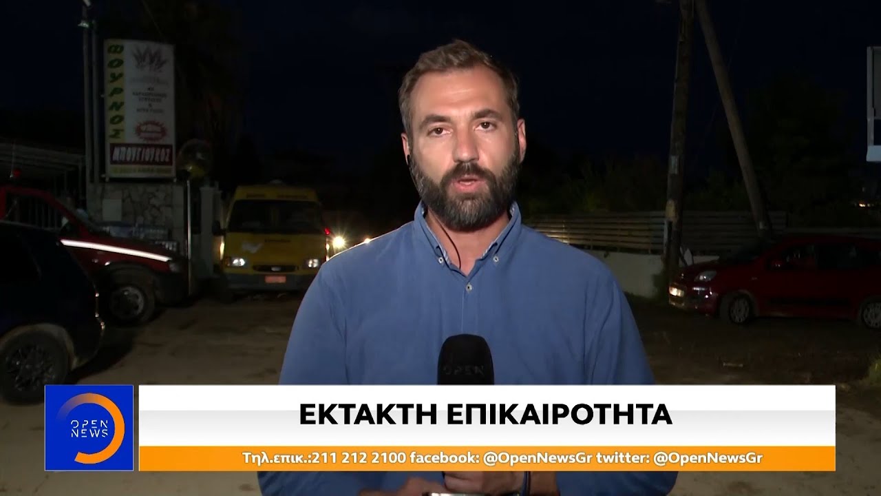 Έκτακτο δελτίο: 7 νεκροί στην Εύβοια από τις πλημμύρες - Κεντρικό ...