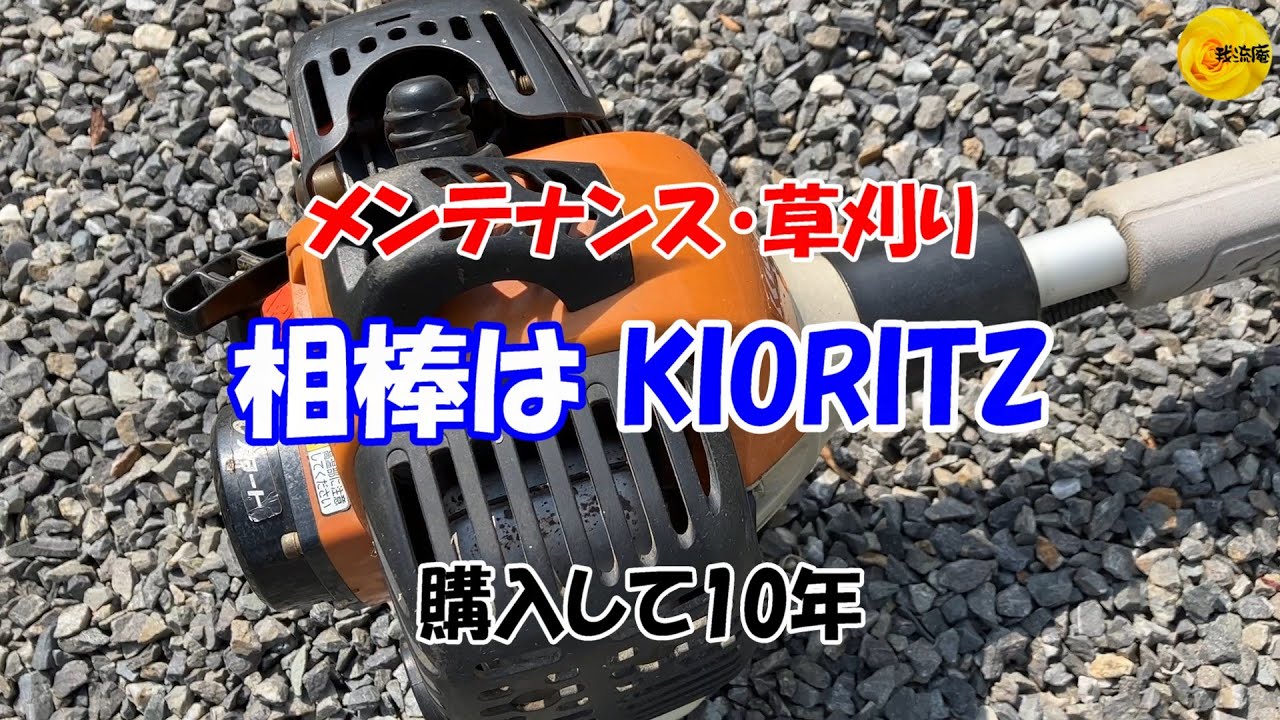 相棒はKIORITZ - YouTube