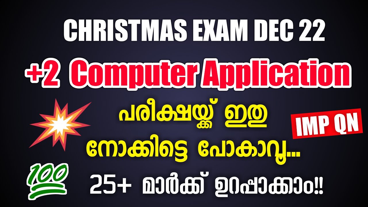 Plus Two Computer Application Important Questions 2 CA Christmas Exam plus-two-computer-application-important-questions-2-ca-christmas-exam