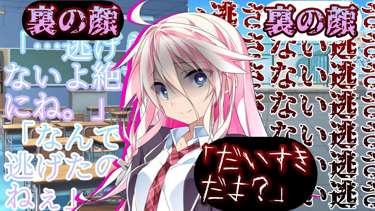 【ゆっくり茶番劇】ヤンデレiaの監禁生活から逃れようとしたら!?【歪んだ愛とヒガンバナ】 Youtube