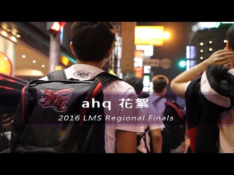 ahq LoL | 2016 LMS Regional Finals 花絮 | Mountain、Westdoor 訪談 (EN sub) - YouTube