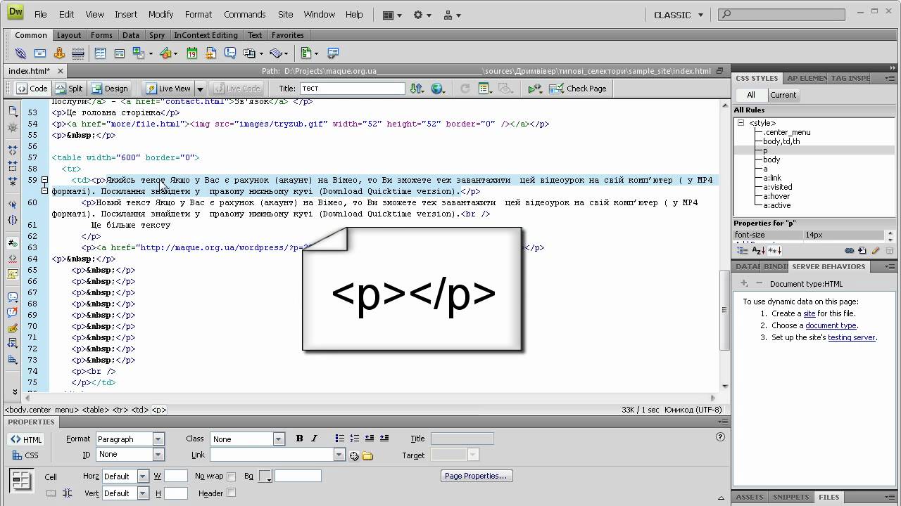 Типові CSS селектори - YouTube