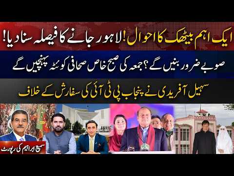 New provinces a must for progress .media persons told Afredi determine to go Lahore