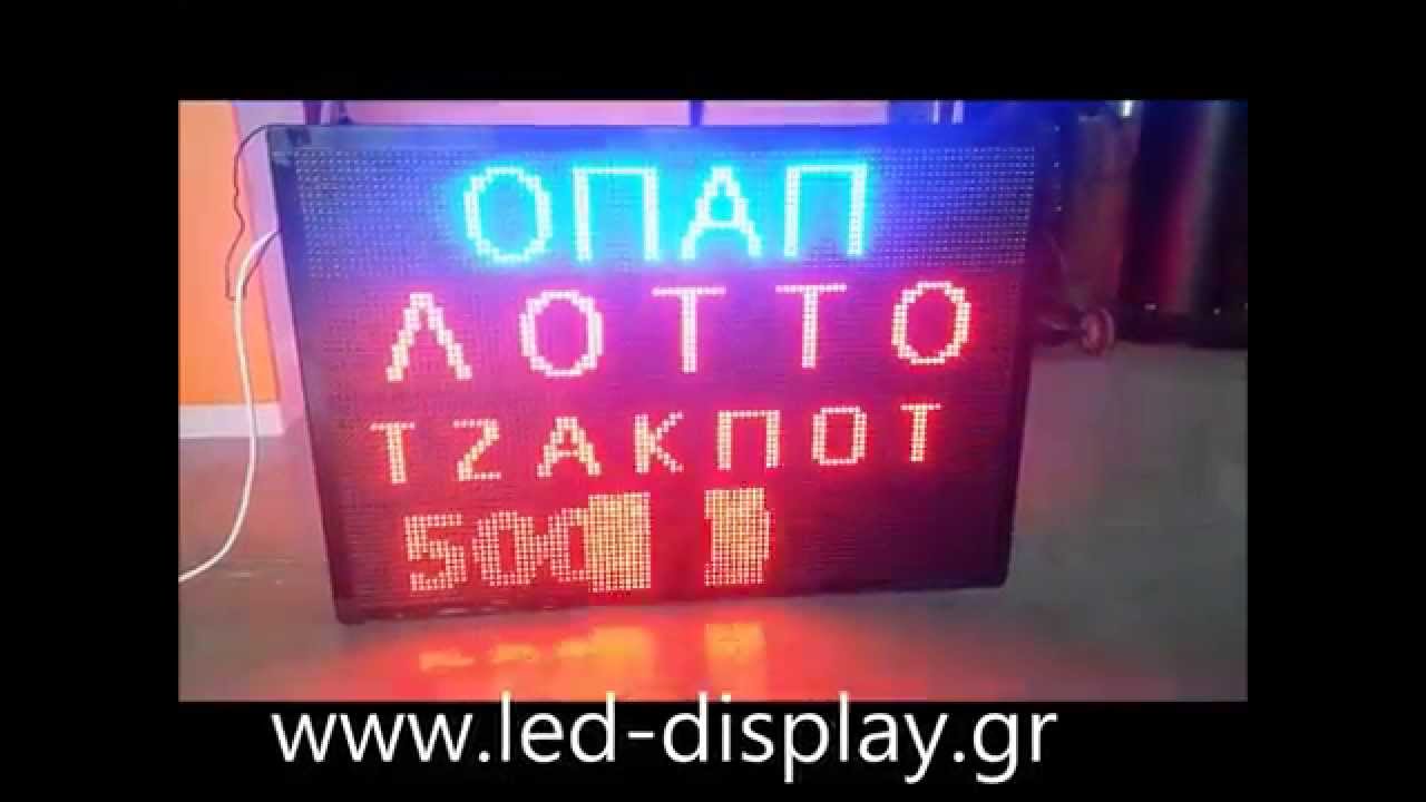 Led ηλεκτρονική επιγραφή - πινακίδα led διπλής όψης (διαστ 64 X 96 cm ...