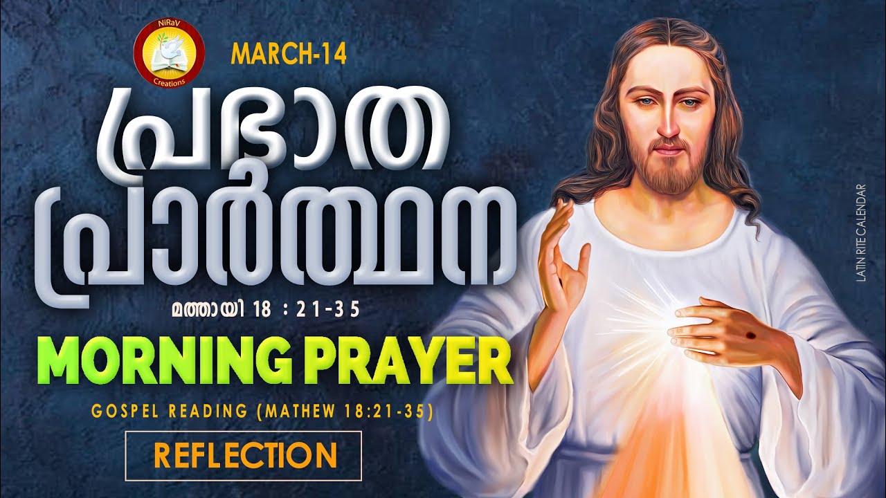 Morning Prayer 14th of March # Athiravile Prarthana 14th March 2023 ...
