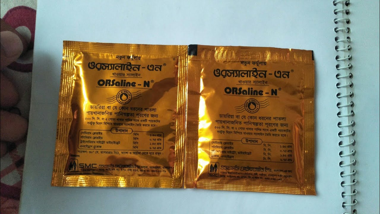 ভেজাল ও অরিজিনাল ওরস্যালাইন–এন চেনার সহজ উপায় | Easy Way To Identify ...