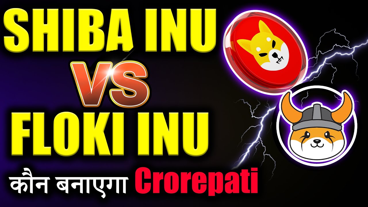 Shiba inu (SHIB) Vs Floki Inu (FLOKI) | कौन बनाएगा पहले करोड़पति ...