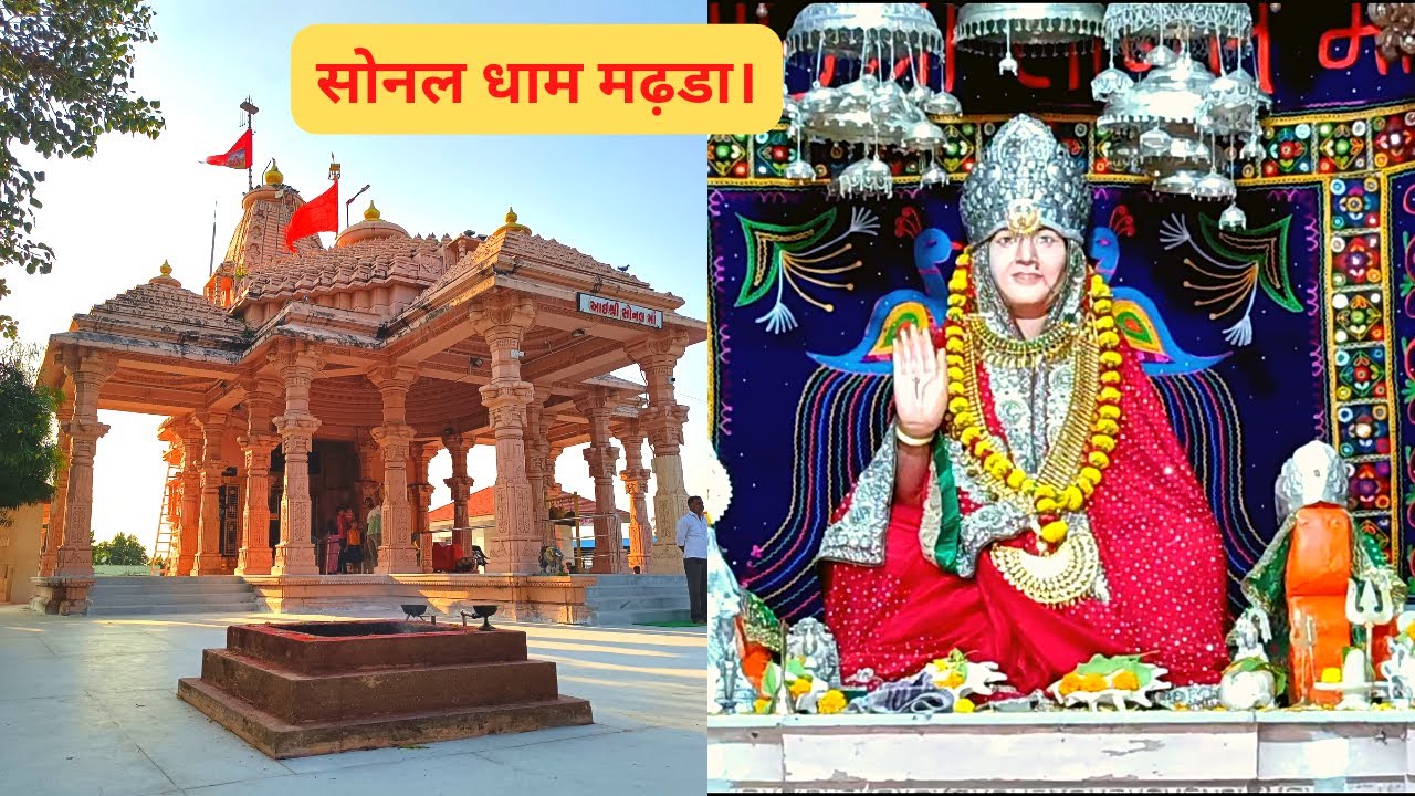 Sonal dham madhda || sonbai maa mandir - YouTube