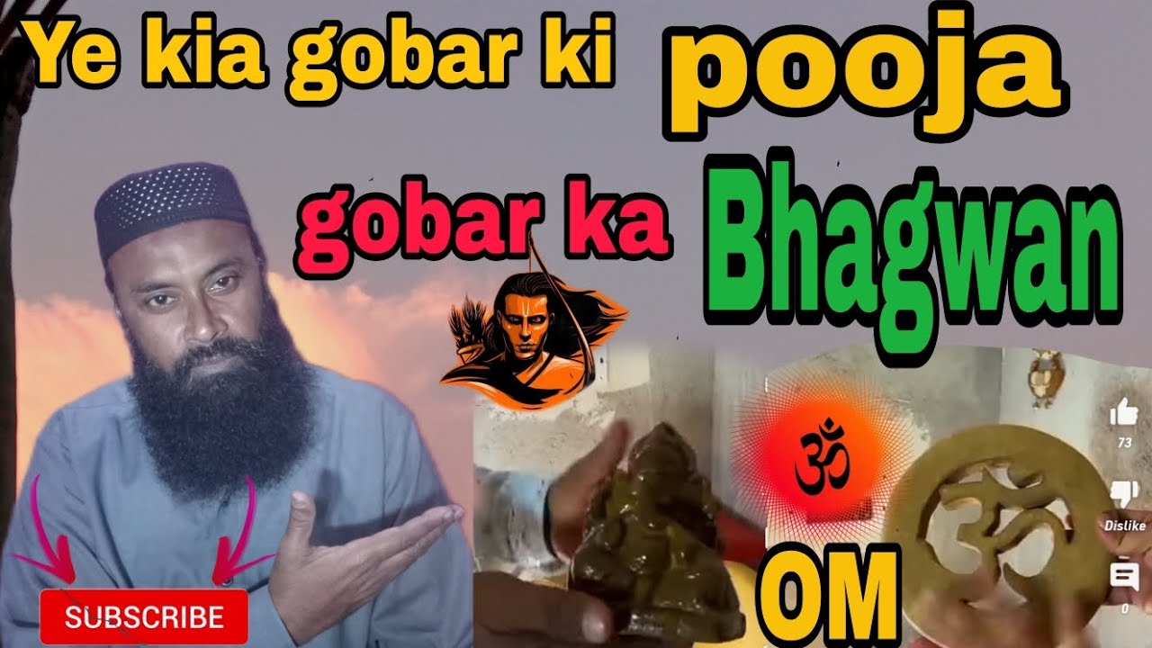 ye kia gobar ki pooja or gobar ka Bhagwan #bhagwan #gobar #pooja # ...