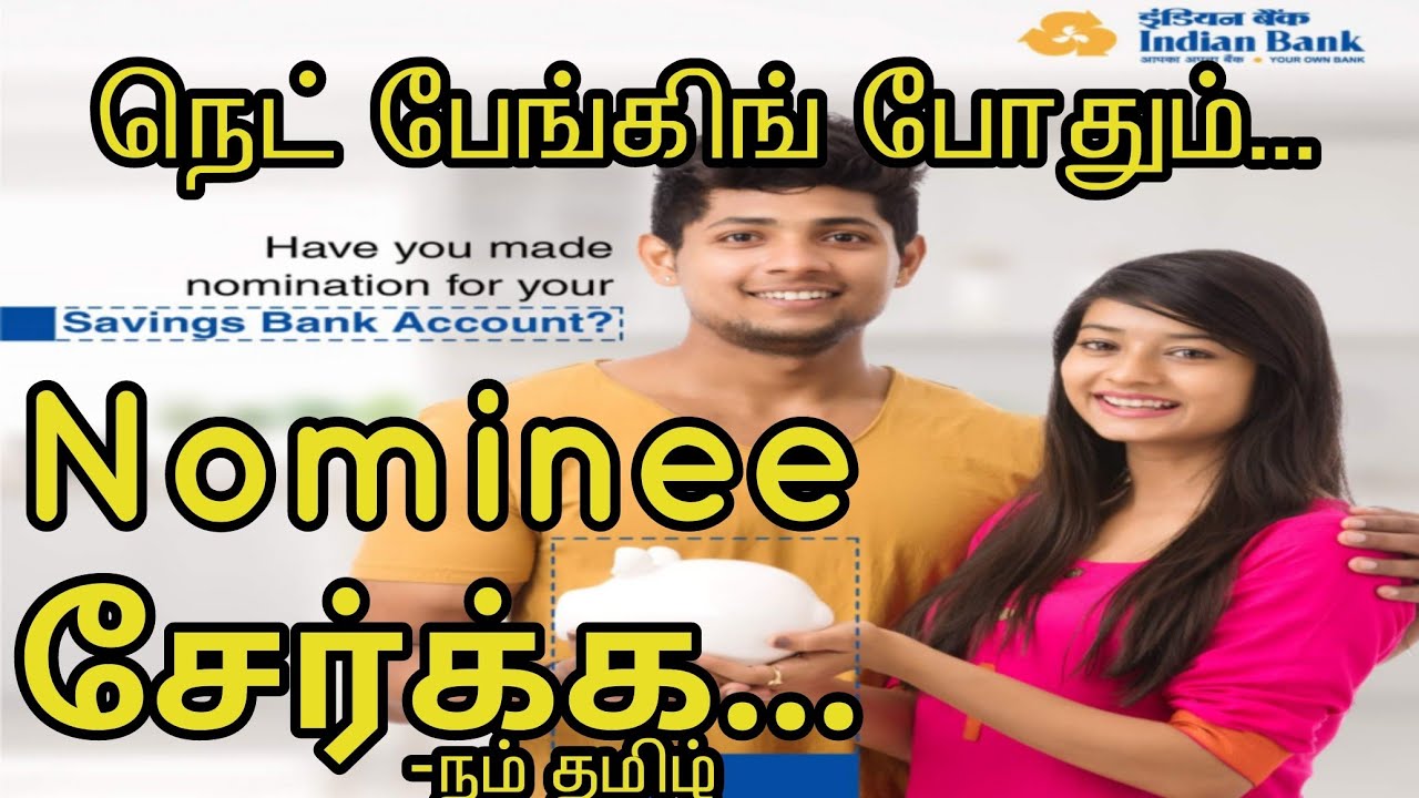 How To Add Nominee In Indian Bank Online Using Net Banking Explained In how-to-add-nominee-in-indian-bank-online-using-net-banking-explained-in