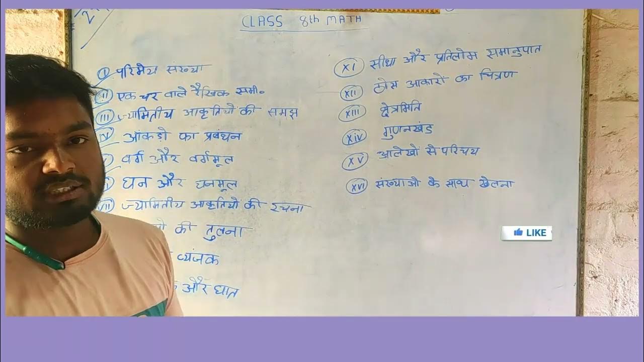 8th Class Ka Math Ka Syllabus Introduction Youtube
