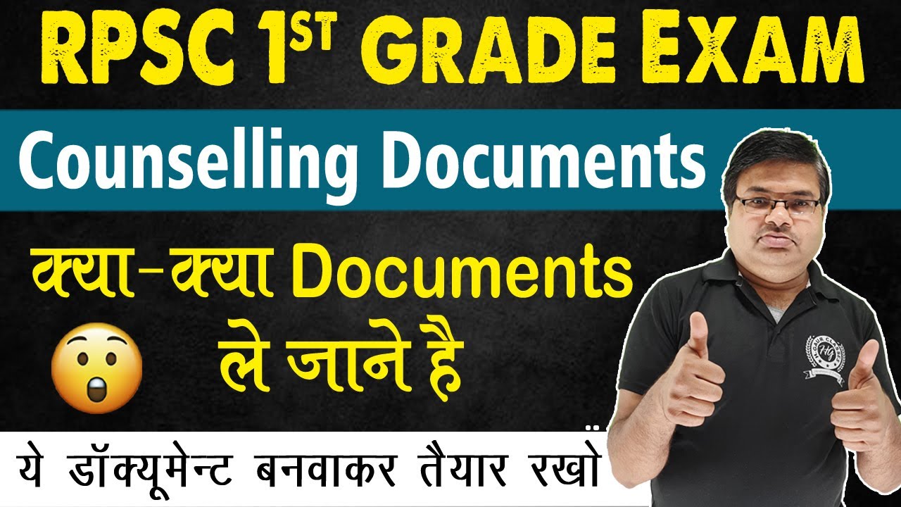 RPSC 1st Grade Counselling Related Documents / Detail Form l RPSC ...