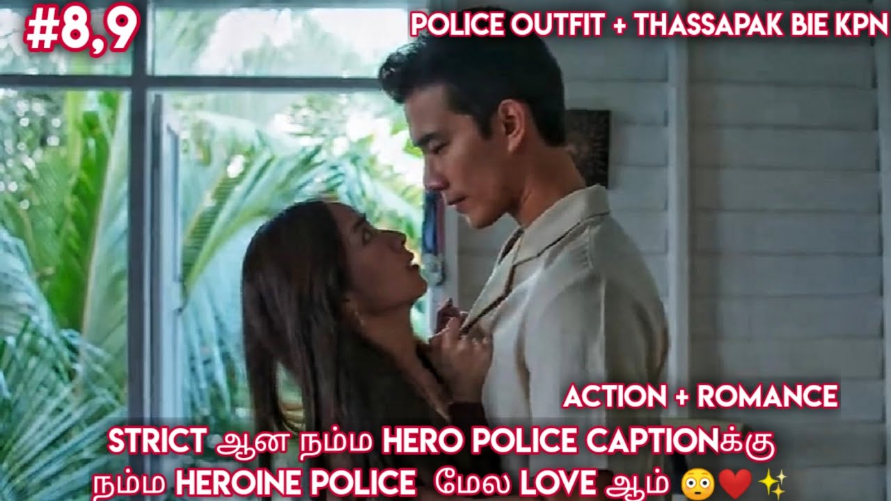 police love story😘🥰 ️ /episode 8,9/best tamil review 🎭 /@ lucky voice ...