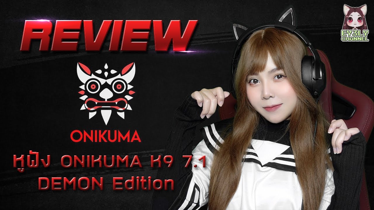 [REVIEW] หูฟัง ONIKUMA K9 7.1 DEMON Edition หูฟังระบบ Surround 7.1 ...