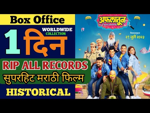 Aflatoon 1st Day Box Office Collection,Aflatoon Movie Review 2023 - YouTube