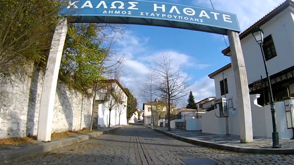 ΔΕΙΤΕ ΠΑΜΕ ΔΙΑΚΟΠΕΣ ΣΤΑΥΡΟΥΠΟΛΗ - YouTube