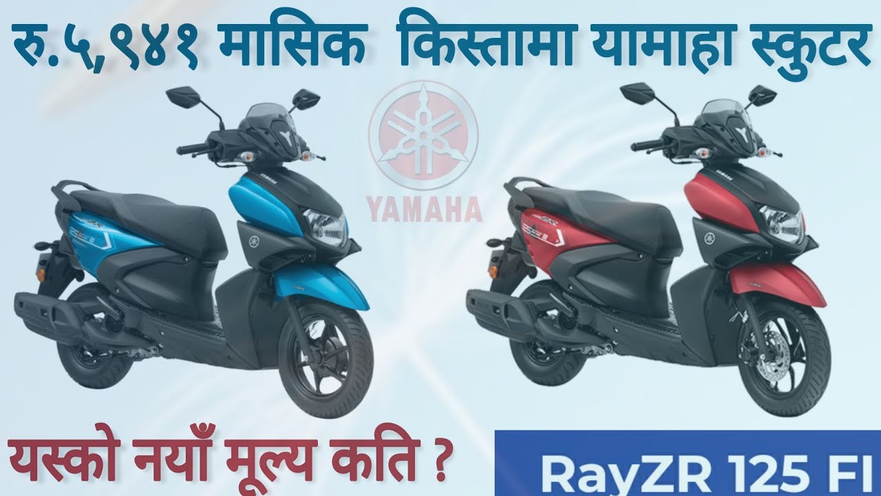 अब सरल किस्तामा, Yamaha RayZR 125 FI BS6 Price in Nepal 2022, RayZR 125 ...