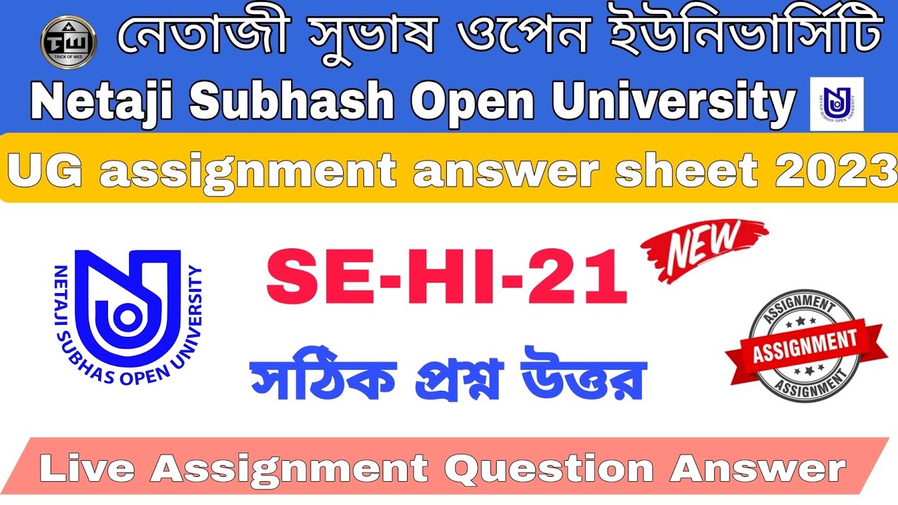 NSOU SE-HI-21 Assignment Question Answer 2023 || se hi 21 assignment ...