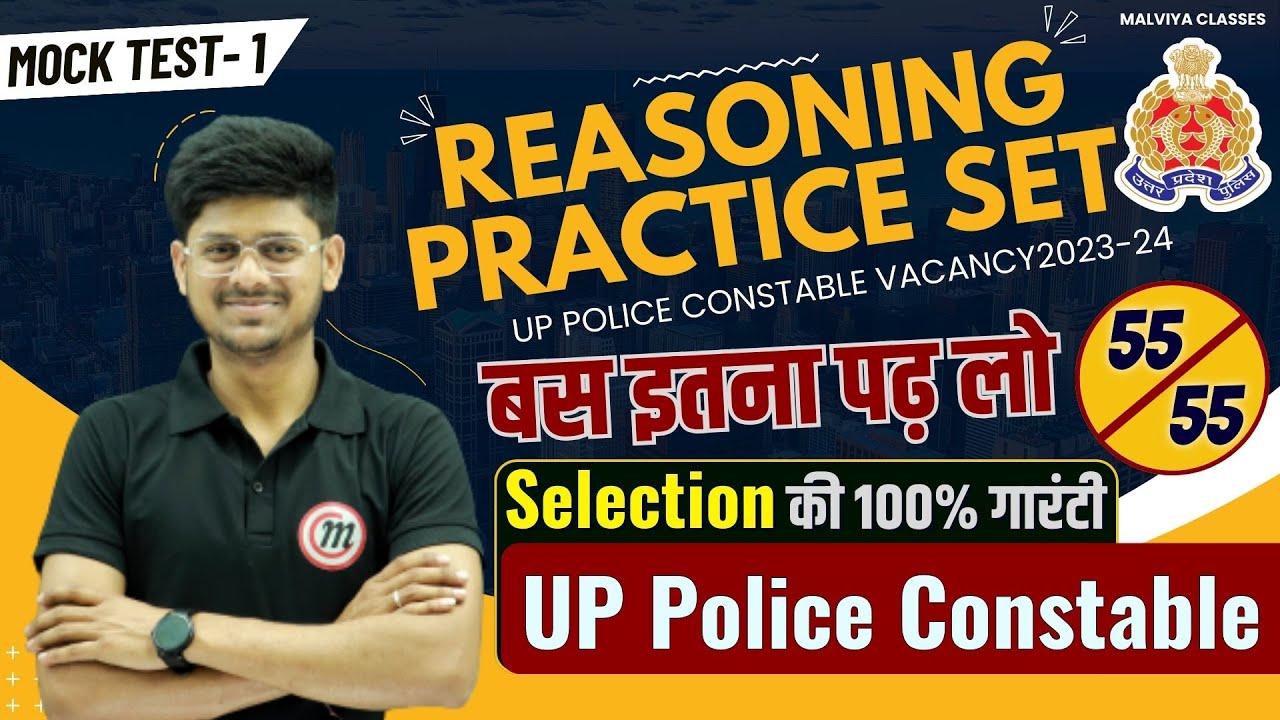 UP Police Reasoning Practice Set | UP Police Constable New Vacancy 2024 ...