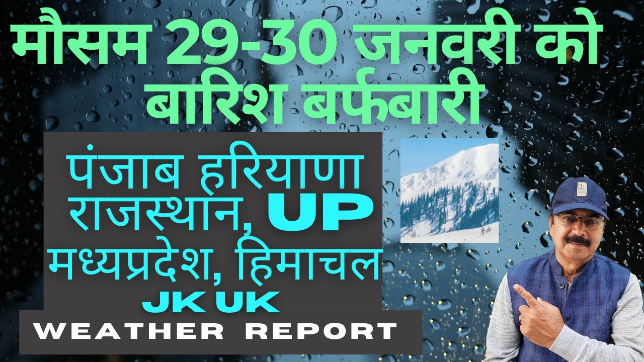 Weather forecast | weather report 28 January to 1 February | imd ...