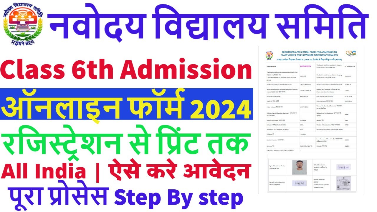 Nvs Class 6th Admission Online Form 2024 Kaise Bhare How To Fill Nvs