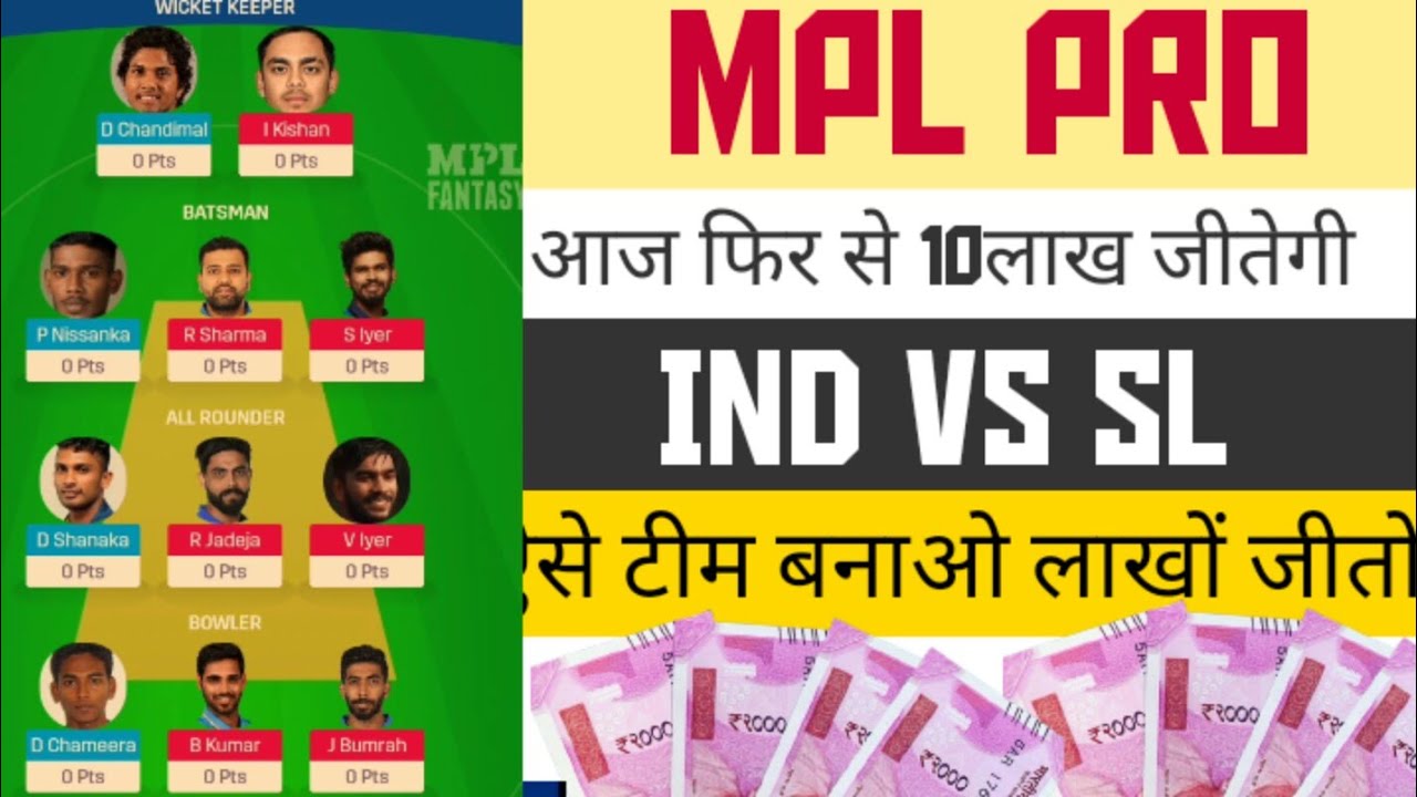 MPL Fantasy Team Today | MPL Team Today Match | MPL Me Team Kaise ...