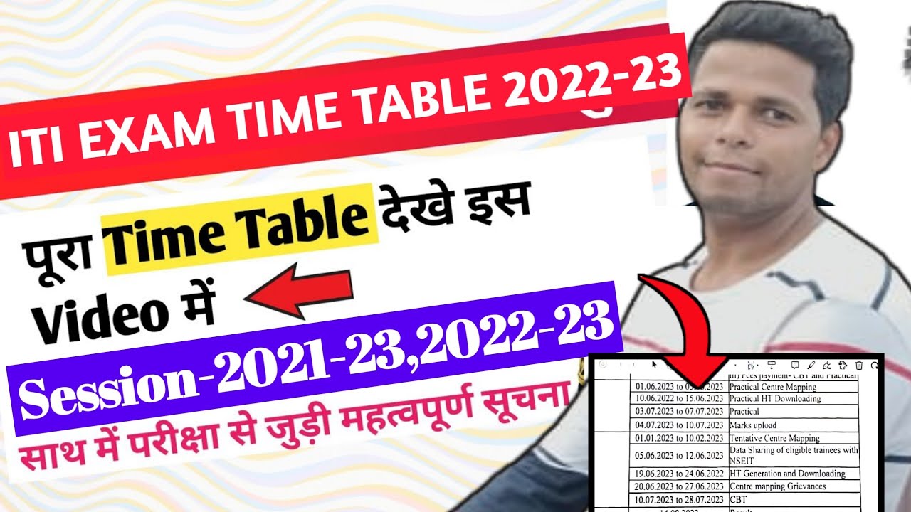 Iti Exam Timetable 2023 |Ncvt Exam Time Table 2023 | Iti Exam Time ...