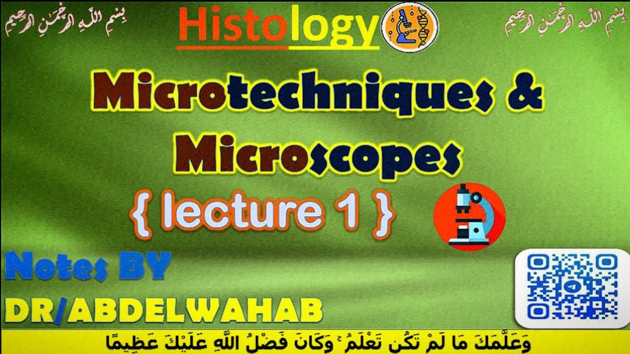 Microtechniques - Histology - جامعة الجلالة - YouTube