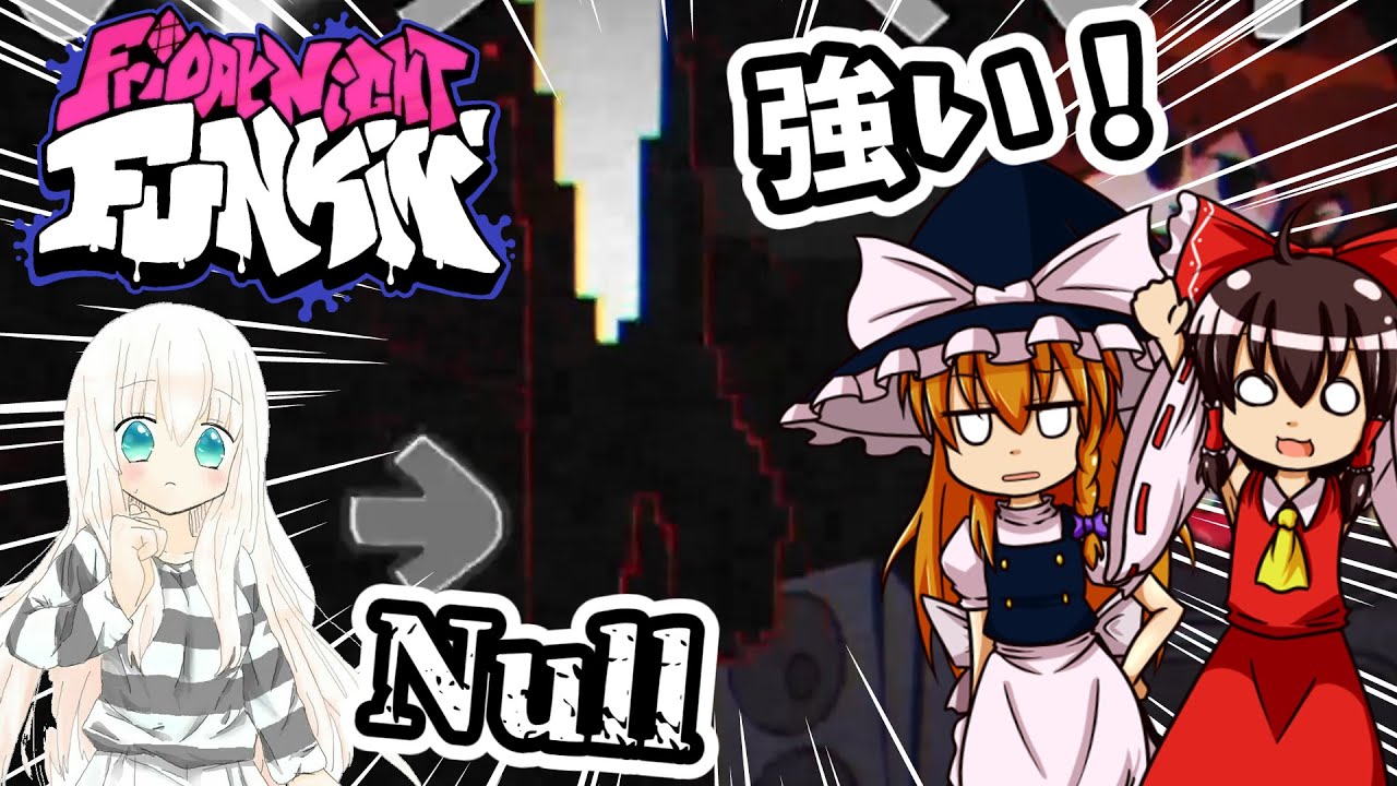 【FNF】Minecraft都市伝説にに出てくるNullとラップバトルする世界線【ゆっくり実況】 - YouTube
