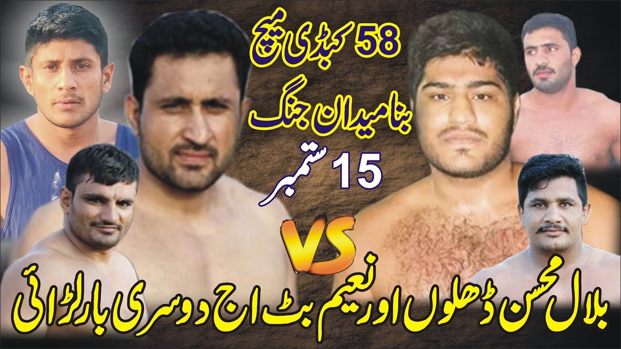 Heera Butt Vs Mudassar Macho Big Fighting Kabaddi Match in 2019 | bilal vs naeem butt - YouTube