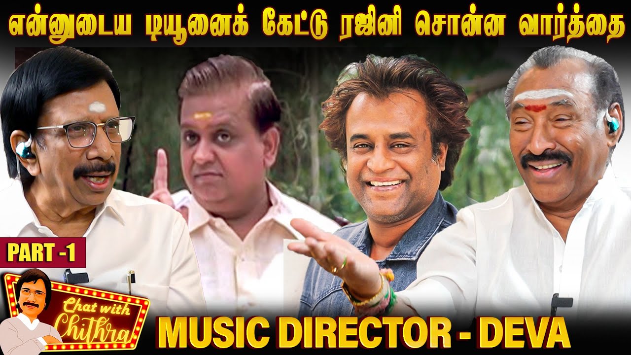 'உன்னிடம் பேச எனக்கு விருப்பமில்லை' என்று சொன்ன எஸ்.பி.பி - Music Director Deva - Part 1 - YouTube
