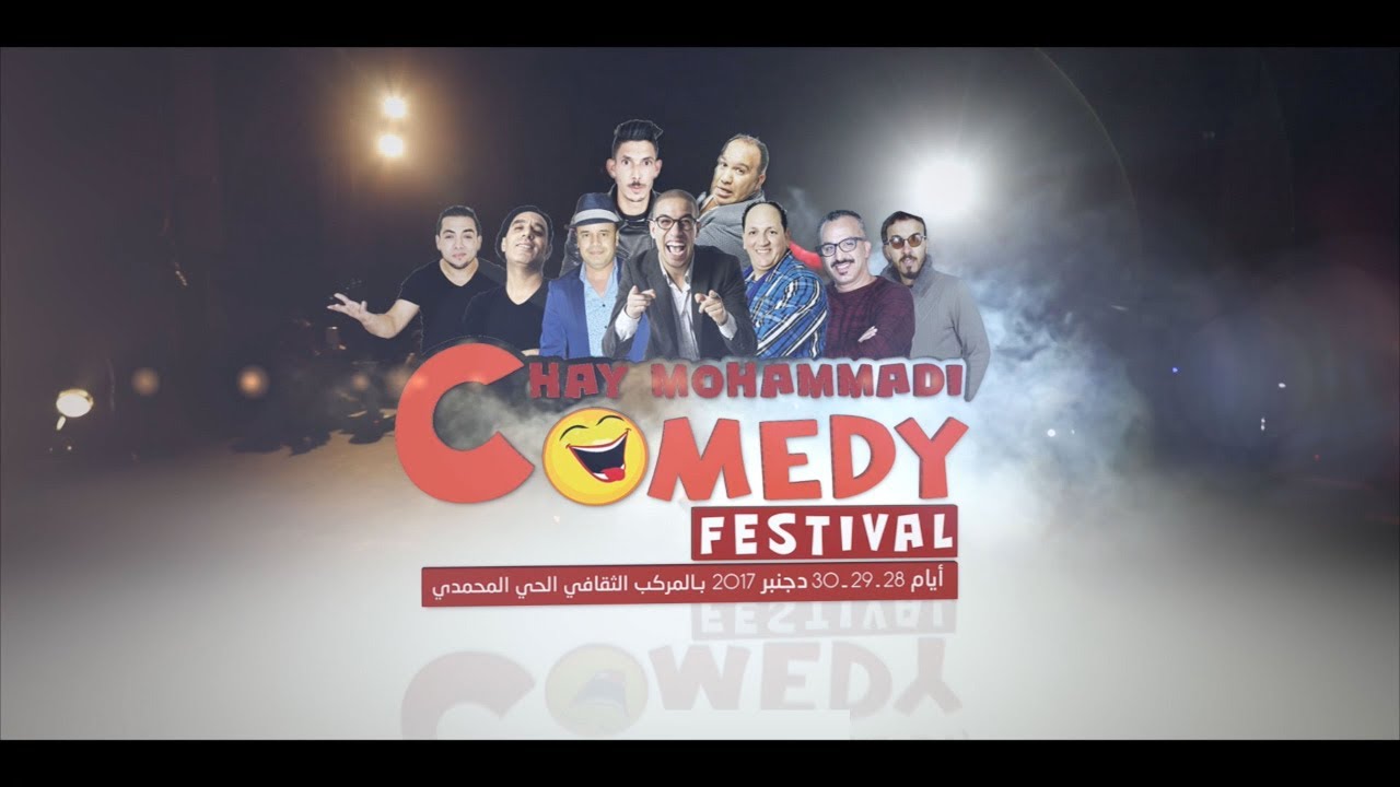 HAY MOHAMMADI COMEDY FESTIVAL 2017 - YouTube