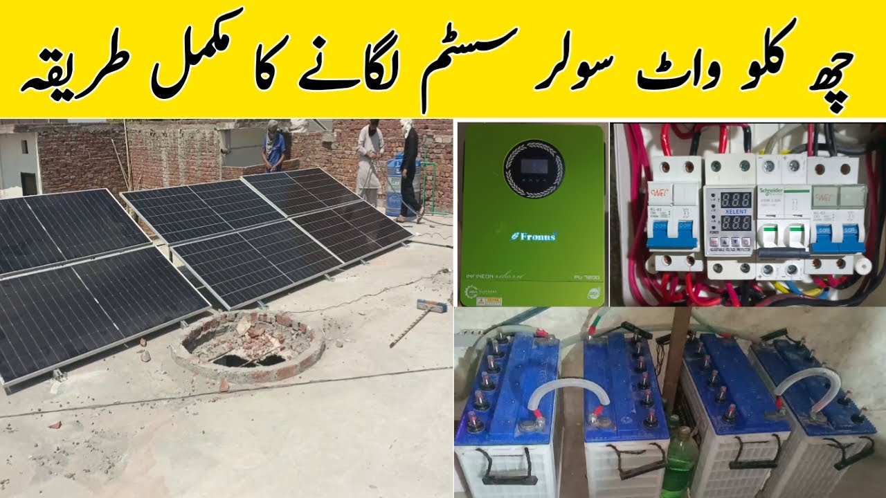 Fronus pv 7200 Complete installation | Solar system complete ...