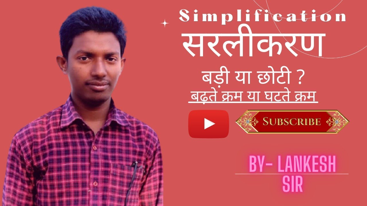 Simplification Root Largest And Smallest Ascending Descending In