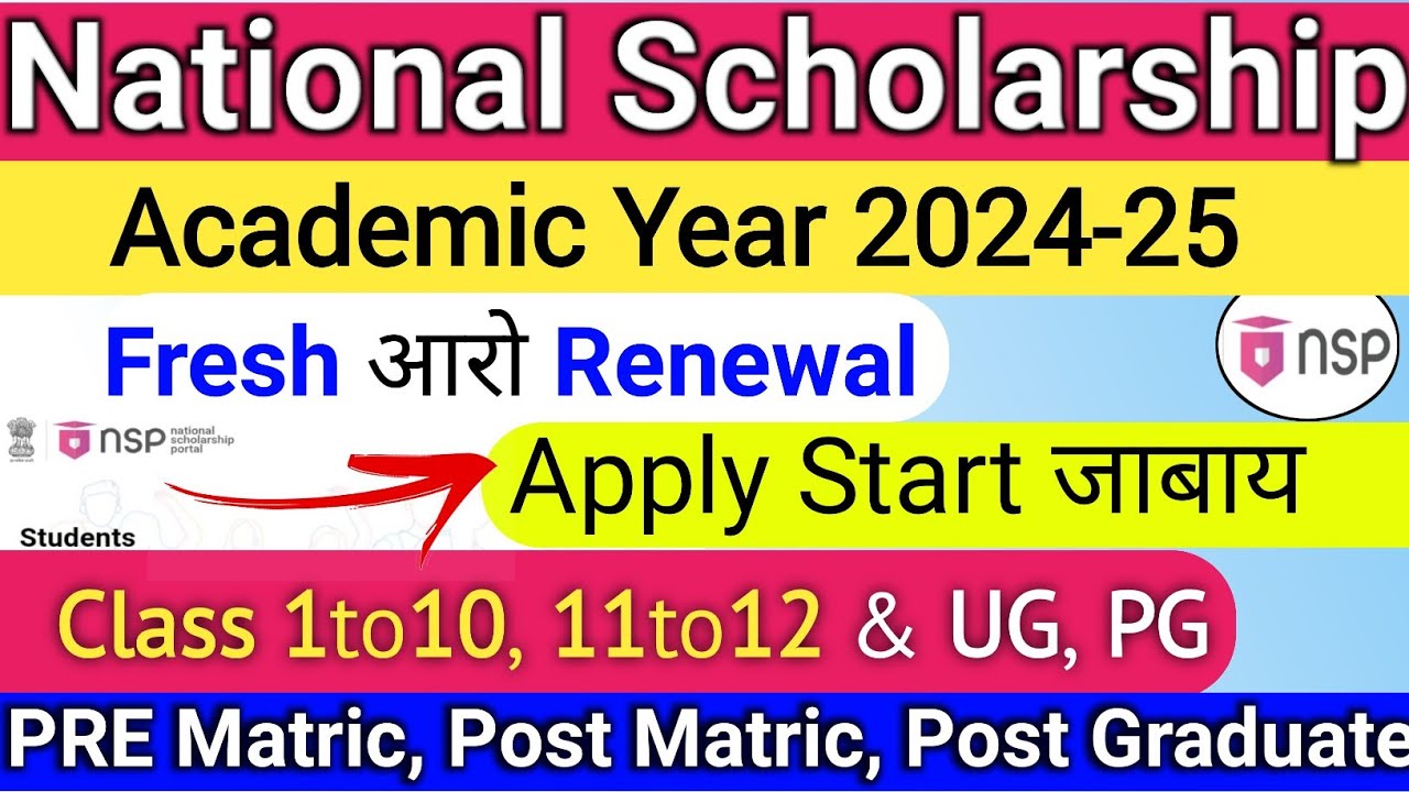 Nsp scholarship 2024-25 apply renewal / Nsp scholarship renewal 2024-25 ...