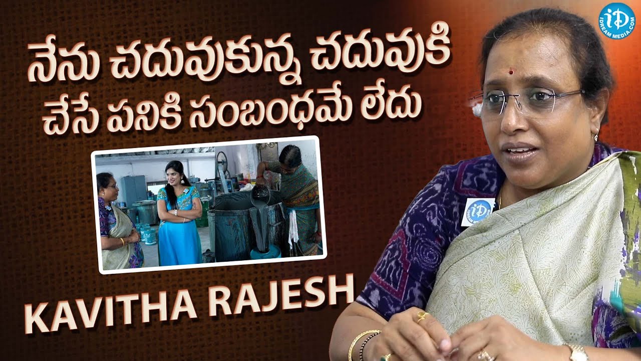 Kavitha Rajesh about Her Education | Paint Business | iDream Media ...