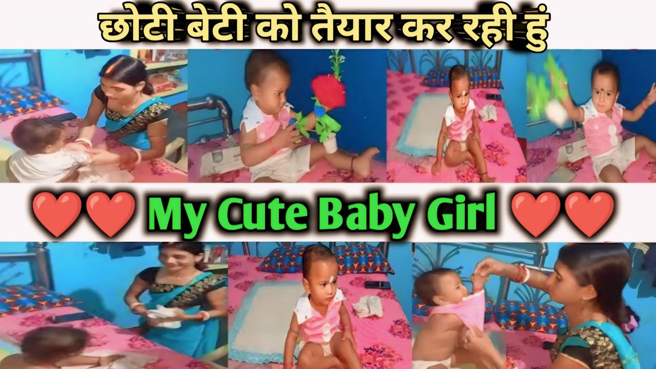 छोटी बेटी को तैयार कर रही हूं | My Cute Baby Girl | Karishmabikash ...